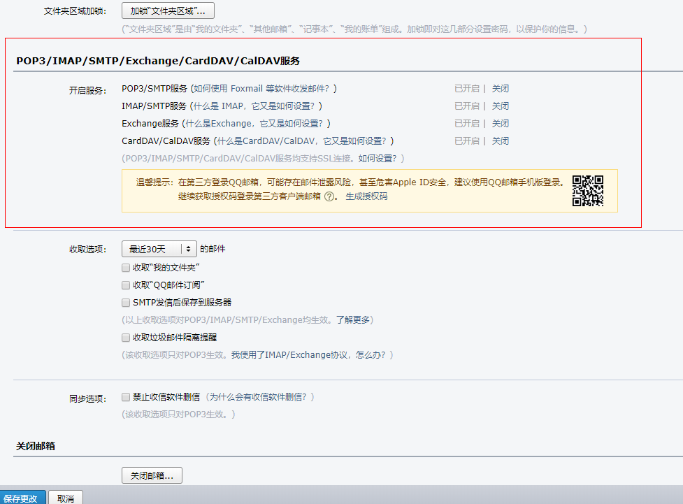 如何开启各种邮箱的POP3/SMTP/IMAP和查看邮箱的服务器_m365如何查看smtp服务器-CSDN博客