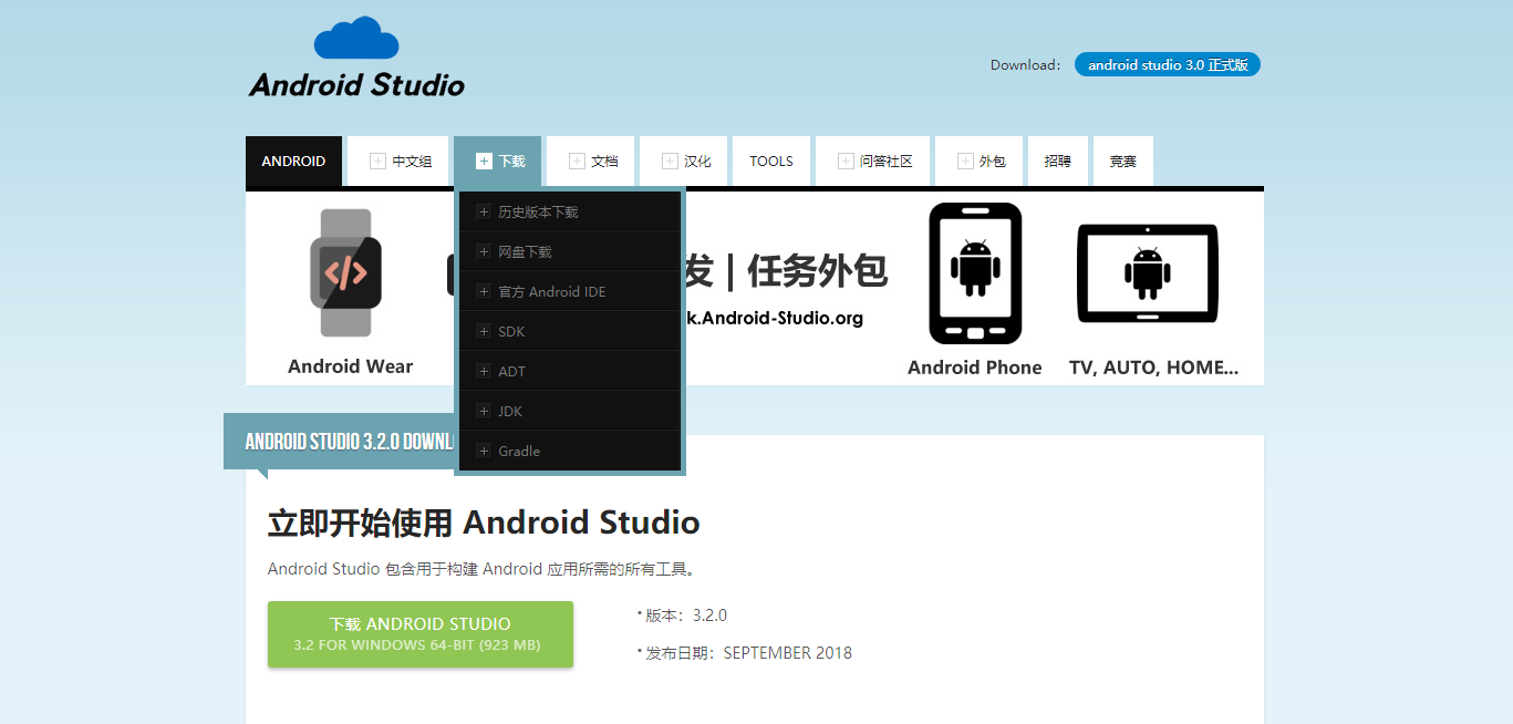 Android入门之AndroidStudio2.3.3下载_android studio 2.3.3下载-CSDN博客