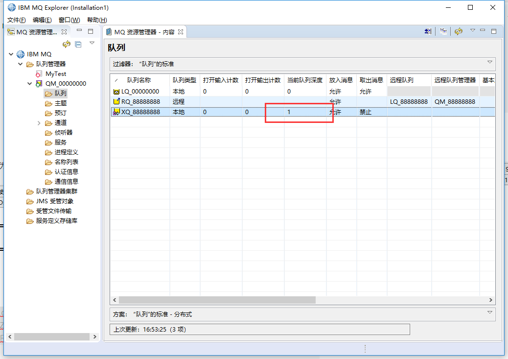 Ibmmq的使用总结winserver 2012 Ibmmq Csdn博客 