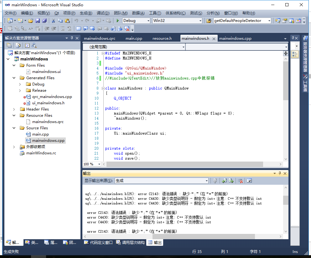 QT中QTextEdit问题 error C2143: 语法错误 : 缺少“;”(在“*”的前面) error C4430: 缺少类型说明符 - 假定为 int。注意: C++ 不支持默认 ...