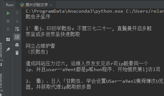 使用pytesseract图像处理之中文识别（二）_pytesseract 中文-CSDN博客