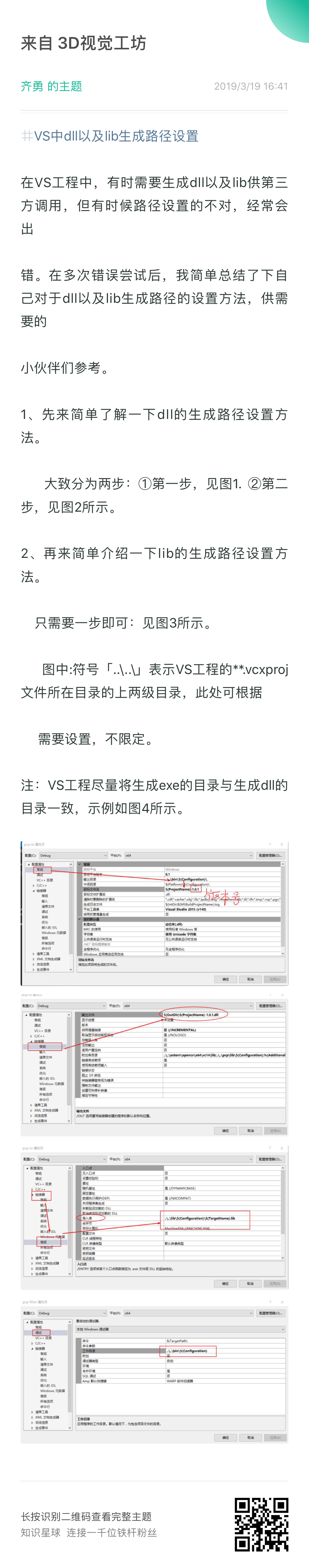 VS中dll以及lib生成路径设置_vs lib的生成地址-CSDN博客