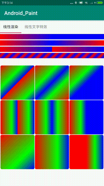 Android LinearGradient的使用-CSDN博客