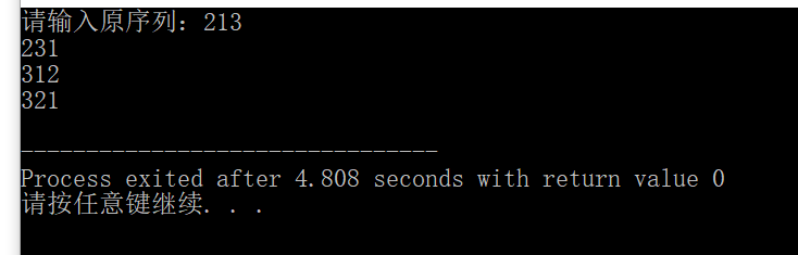 全排列函数 Csdn博客 
