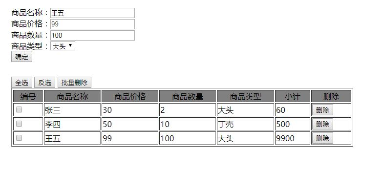 前端实现增删改查 前端增删改查基本功能的实现 Csdn博客