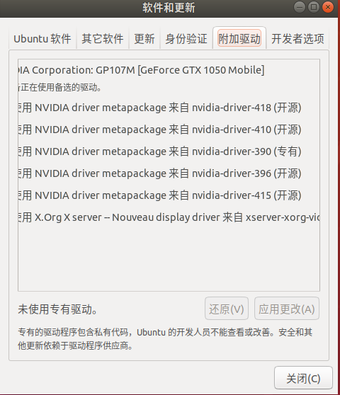 ubuntu重装NVIDIA显卡(经过记录)遇到问题到卸载ubuntu再到成功安装_installation has failed. please see the file '/var-CSDN博客