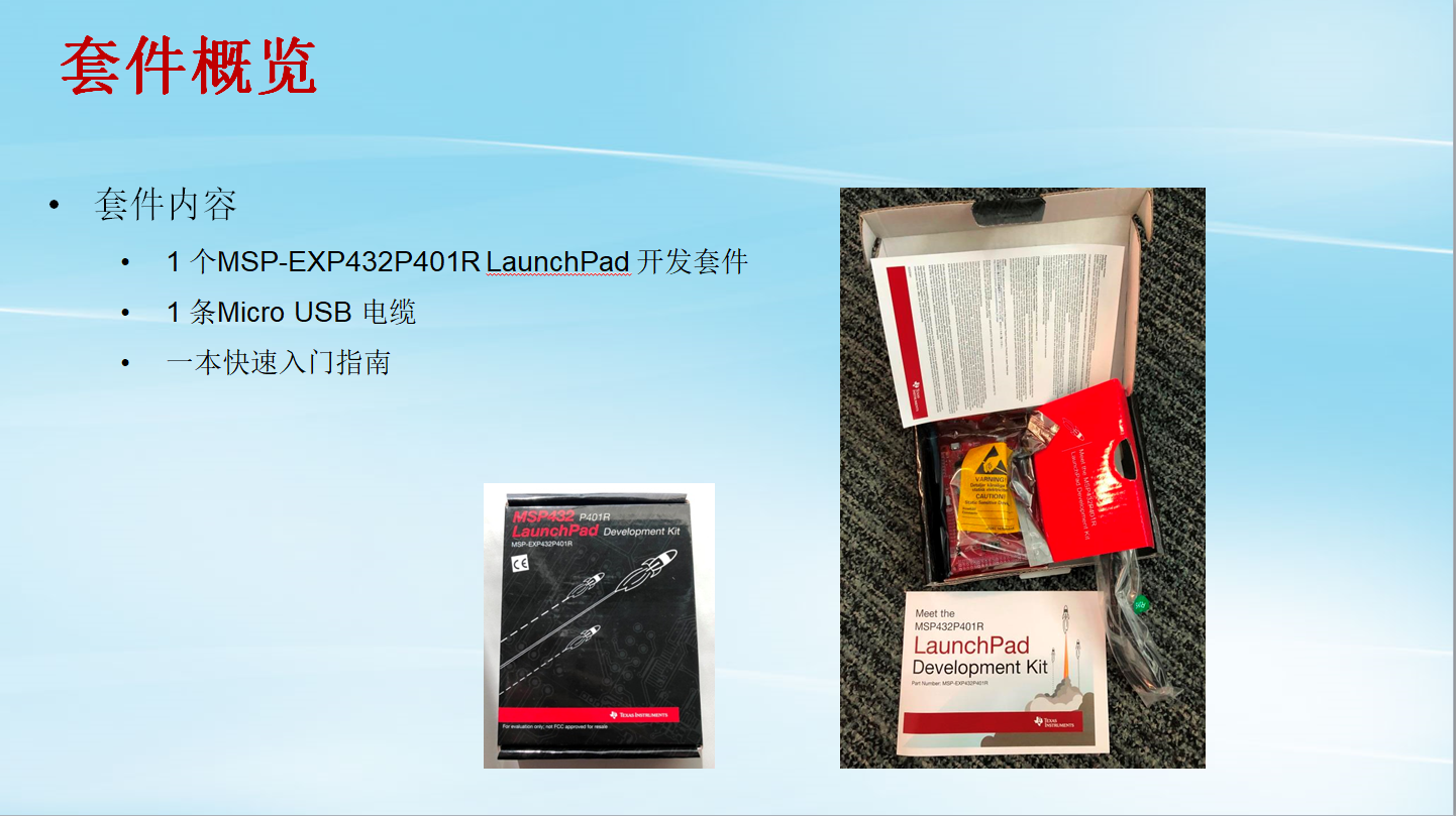 msp432 launchpad的硬件电路介绍_msp432连接显示屏的电路图-CSDN博客
