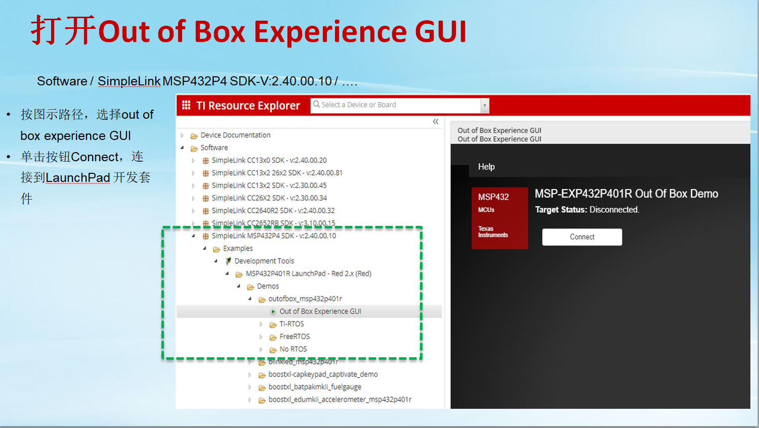 msp432 launchpad的出厂实验操作_msp432p401r恢复出厂设置-CSDN博客