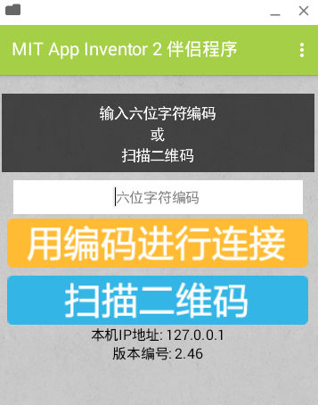 App Inventor学习环境搭建_appinventor广州服务器-CSDN博客