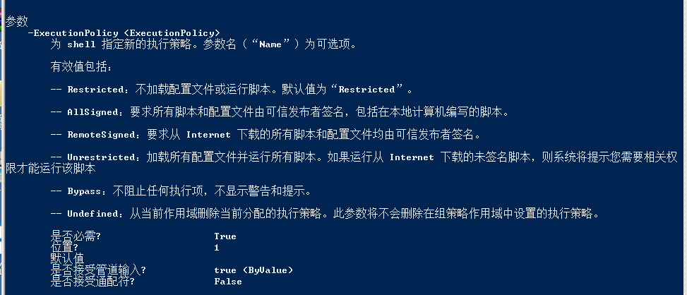 Powershell一无法加载文件，因为在此系统中禁止执行脚本powershell Unable To Access Jarfile Csdn博客 
