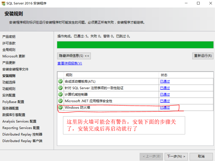 在AWS Windows Server上安装SQLServer 2016_aws 装有 sql standard 的 windows server-CSDN博客