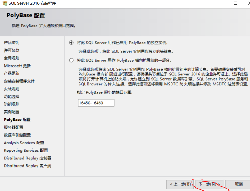 在AWS Windows Server上安装SQLServer 2016_aws 装有 sql standard 的 windows server-CSDN博客