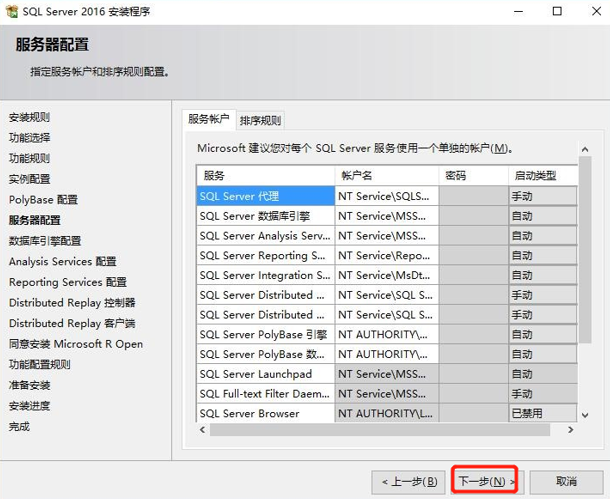 在AWS Windows Server上安装SQLServer 2016_aws 装有 sql standard 的 windows server-CSDN博客