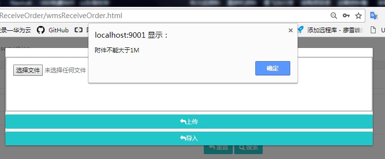 Js实现限制input上传文件的大小和格式js 限制xls Csdn博客 