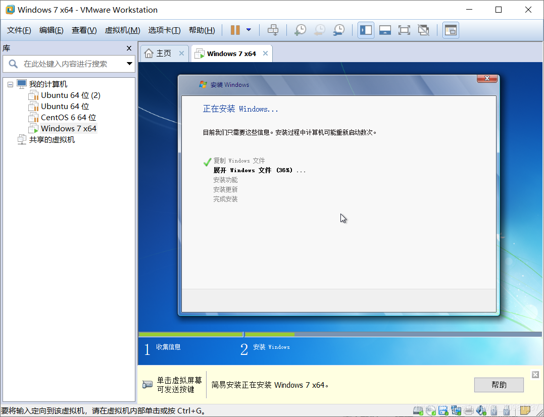 Vmware中安装windows 7操作系统vmware Workstation Pro Windows7旗舰版 Sio Csdn博客