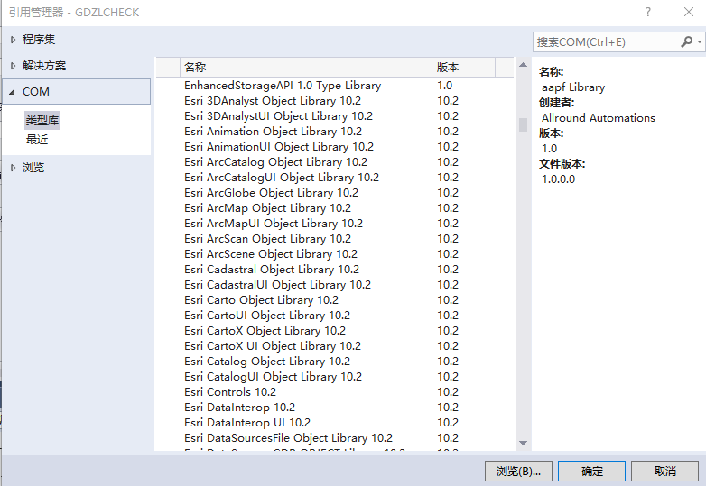 VS2013/VS2015/VS2017下使用ArcEngine10.1/10.2_arcobjectssdknet-CSDN博客