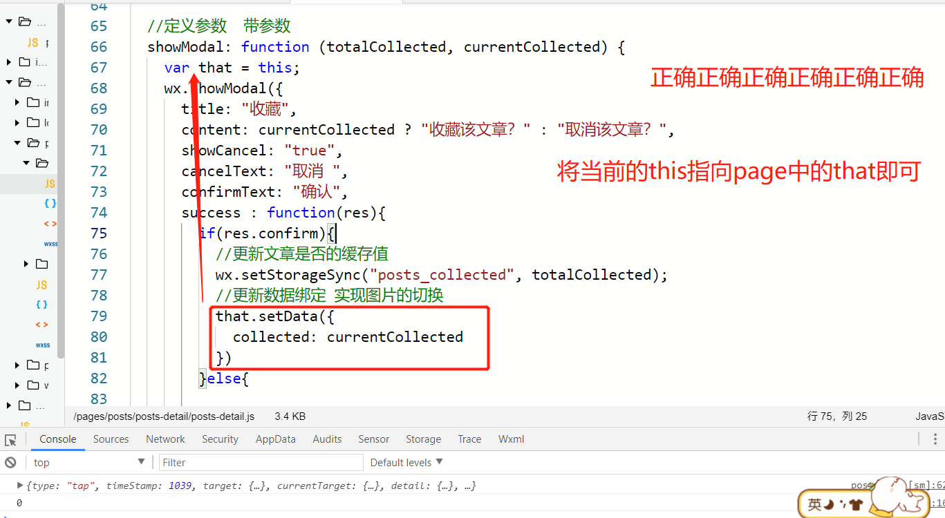 小程序报错坑系列及解决_component constructors should be called while init-CSDN博客