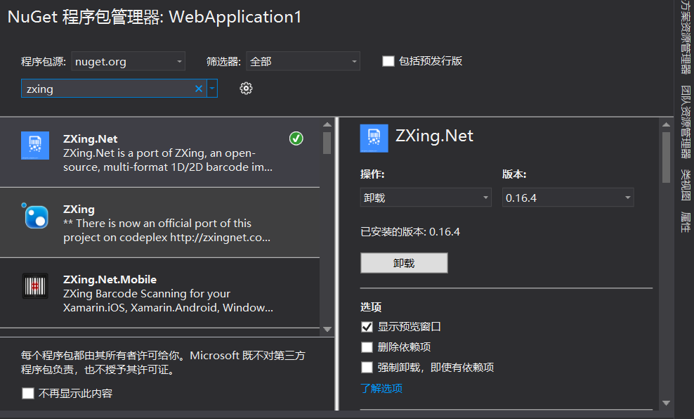 C#利用ZXing.Net生成条形码，二维码和带Logo的二维码_c# zxing.qrcode 条形码 logo-CSDN博客