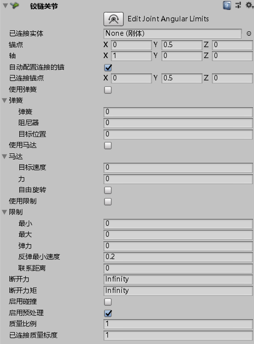 Unity 物理系统：关节（一）_unity 关节系统-CSDN博客