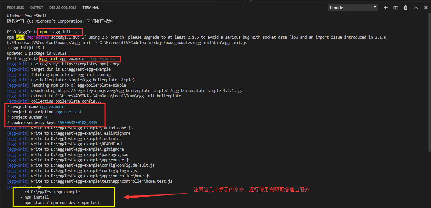 VS Code搭建开发eggjs_vscode开发egg.js 的插件-CSDN博客