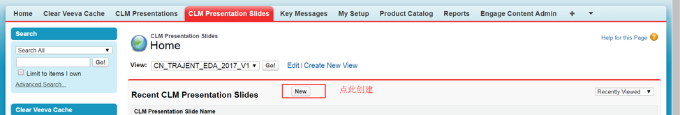 veeva gsk／salesforce系统操作文档_salesforce怎么获取项目名-CSDN博客