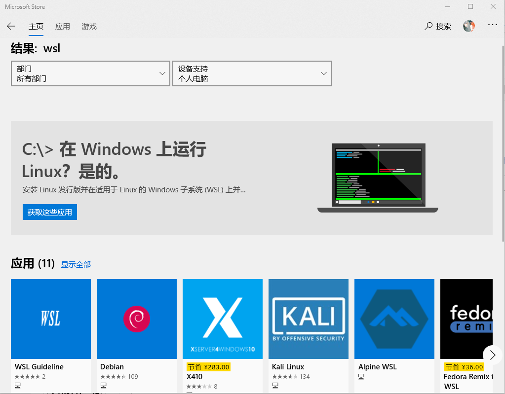 在Microsoft Store不起作用下，win10安装Ubuntu（wsl）_在microsoft store不起作用下,win10安装ubuntu(wsl)-CSDN博客