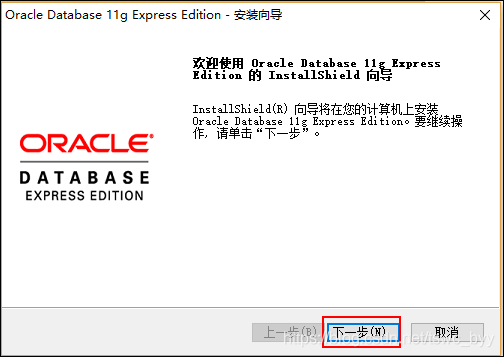 Oracle11安装oracle11使用教程 Csdn博客