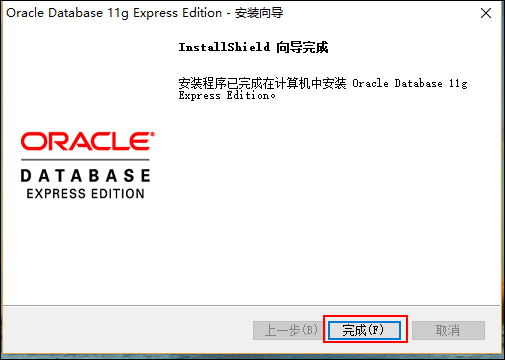 Oracle11安装 Oracle11使用教程 Csdn博客