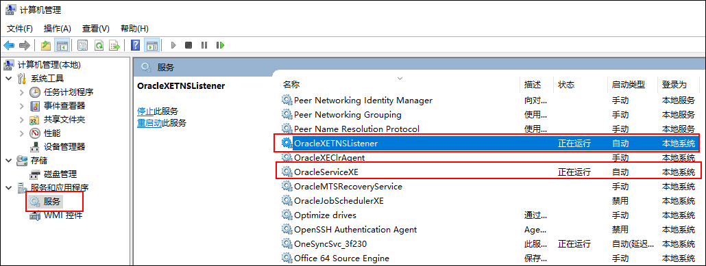 Oracle11安装 Oracle11使用教程 Csdn博客