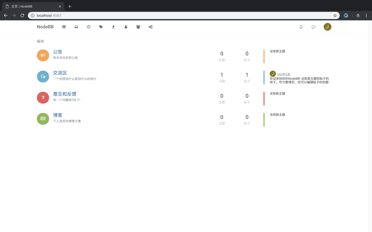 快速搭建论坛，用 NodeBB 搭建自己的社区，汇聚可爱的人们_nodebb中文-CSDN博客