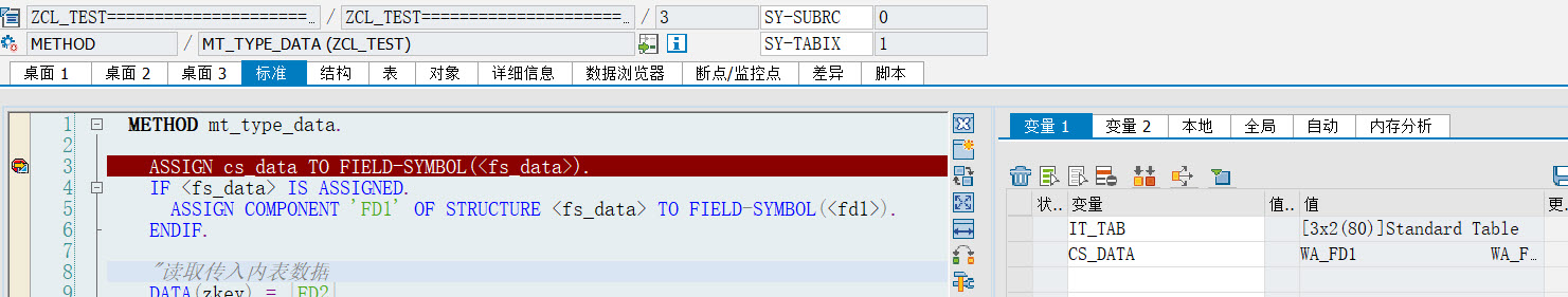 类方法（METHOD）参数 - 实现动态传入内表、工作区、对象_abap 動態傳表參數-CSDN博客