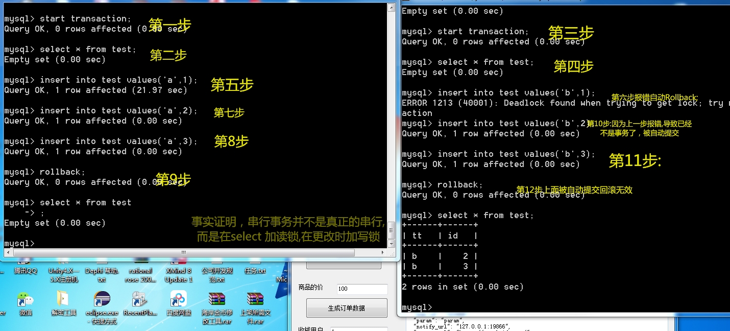 mysql 事务 rollback失效 回滚无效_mysql rollback失效-CSDN博客