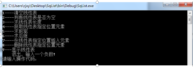 实验一 顺序表的操作（数据结构实验）1通过菜单调用各个操作测试 插入数据位置数据要测插入位置不合法 Csdn博客