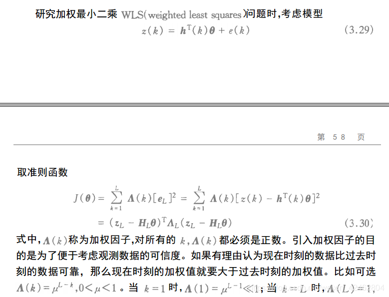【基础入门】最小二乘原理详解系统参数辨识最小二乘法参数辨识 Csdn博客