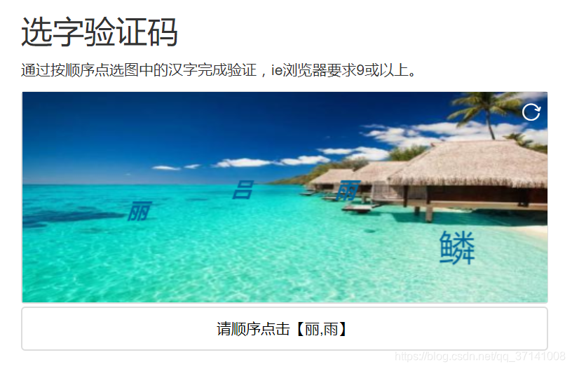 前端验证码(常规验证、运算验证、拼图验证、选字验证、滑动验证)拼图验证码练习 Csdn博客