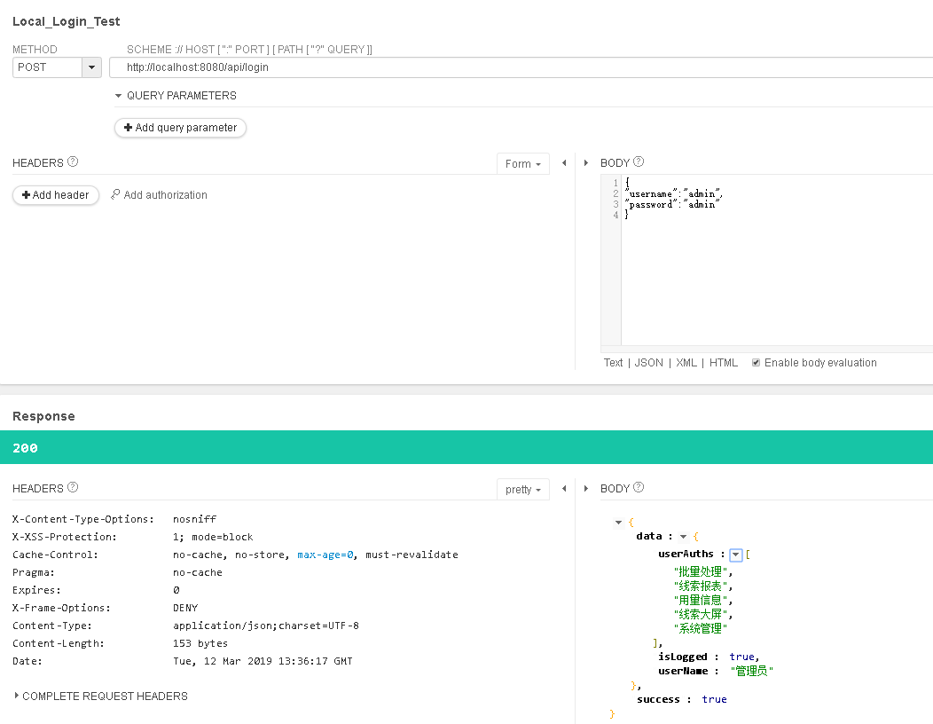 springboot中使用spring-security进行登陆控制_springboot springsecurity 登录-CSDN博客