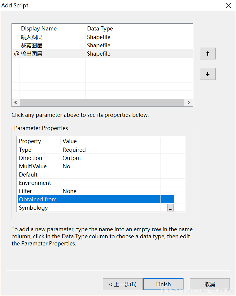 Arcgis——基于python的脚本编程(1)面向arcgis的python脚本编程 Csdn博客