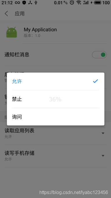Android锁屏下弹窗的尝试android 锁屏通知 Csdn博客