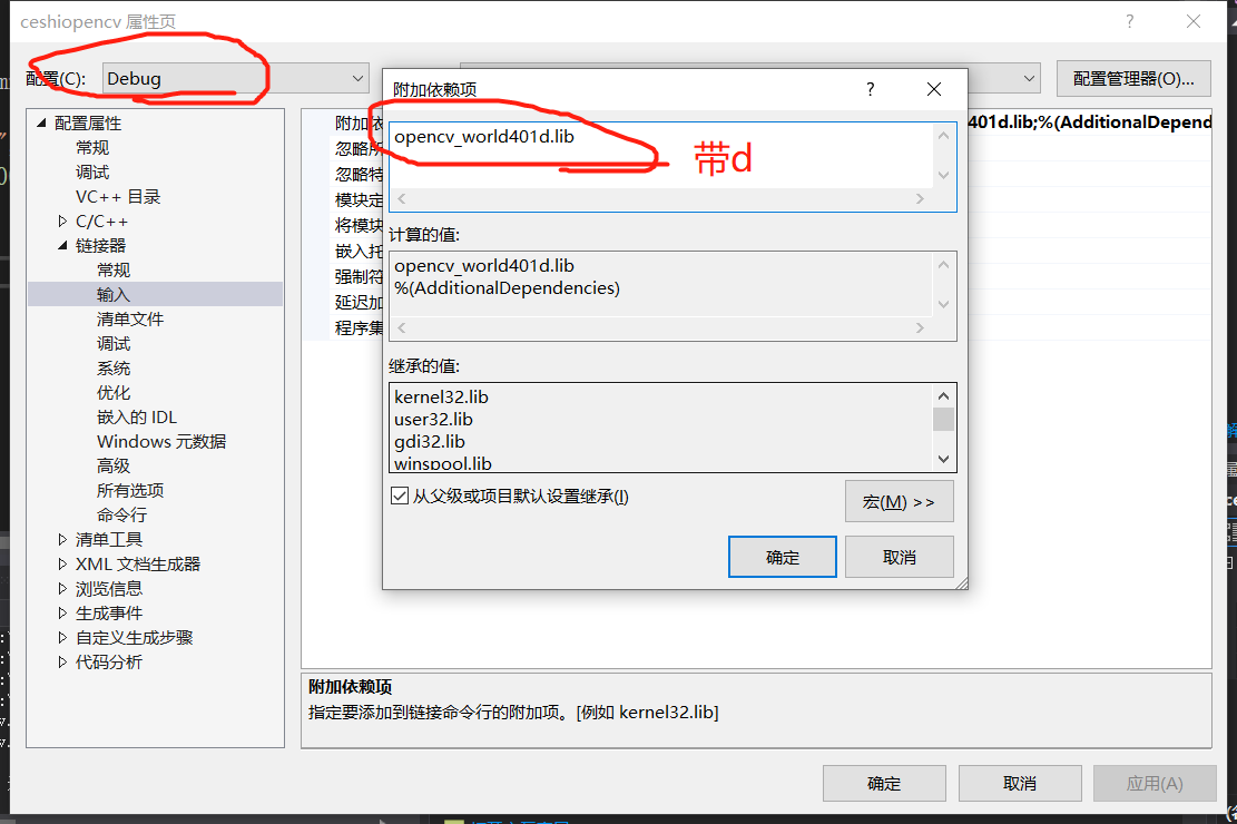 Opencv调试的第一个程序报错“有未经处理的异常 Microsoft C 异常 Cv Exception”的解决方案 0x00007ffb2ede4f69 处 位于