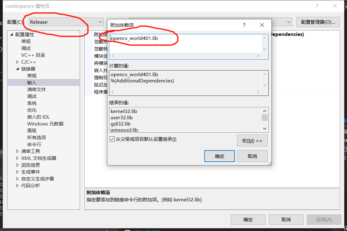Opencv调试的第一个程序报错“有未经处理的异常 Microsoft C 异常 Cvexception”的解决方案0x00007ffb2ede4f69 处位于 