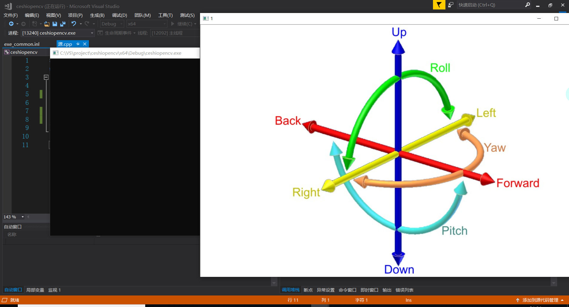 opencv调试的第一个程序报错“有未经处理的异常: Microsoft C++ 异常: cv::Exception”的解决方案 ...