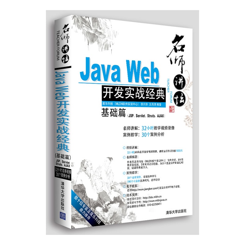 JavaWeb总结——开发设计_javaweb设计报告-CSDN博客