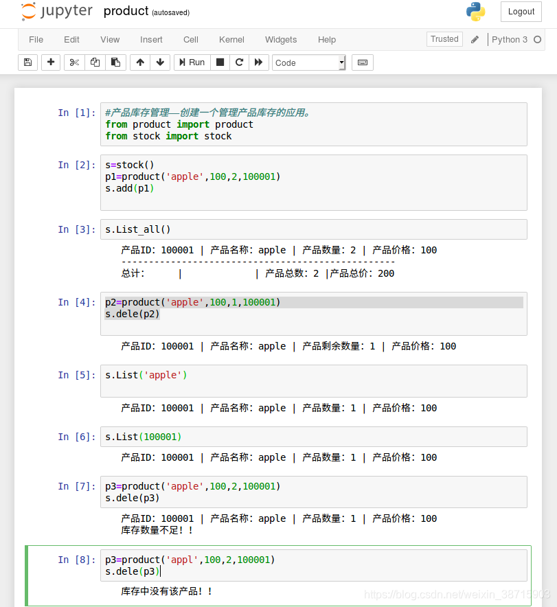 Python 面向对象编程实例练习:建立一个产品库存管理要求使用python面向对象编程实现产品以及仓库的库存惯例的相关应用。 关于产品