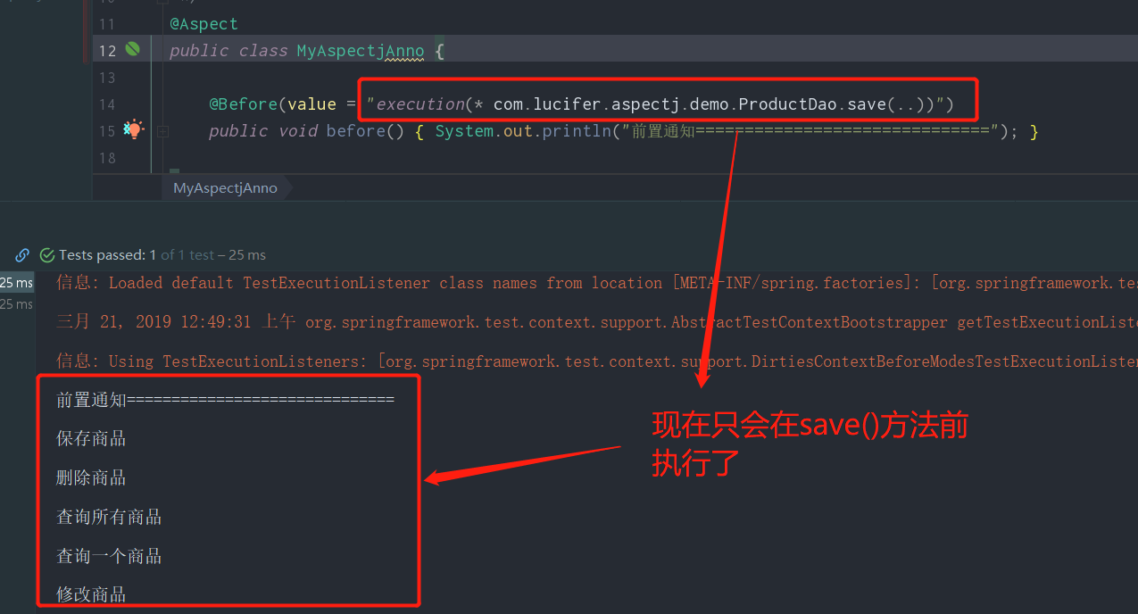 Spring 基于Aspectj的注解开发AOP(一)-前置通知@Before_aop @before-CSDN博客