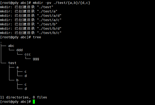 mkdir 创建目录_mkdir 层级创建-CSDN博客