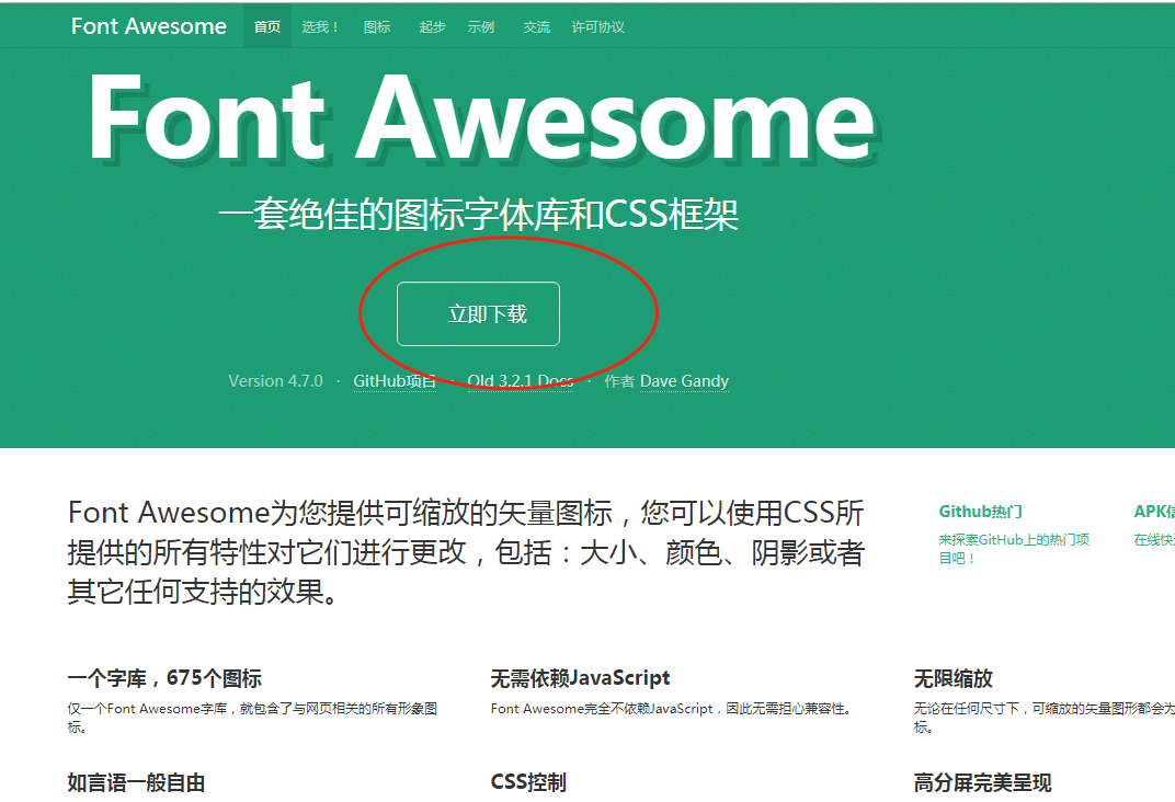 font-awesome字体图标库使用最简攻略_fontawesome字体文件怎么精简-CSDN博客