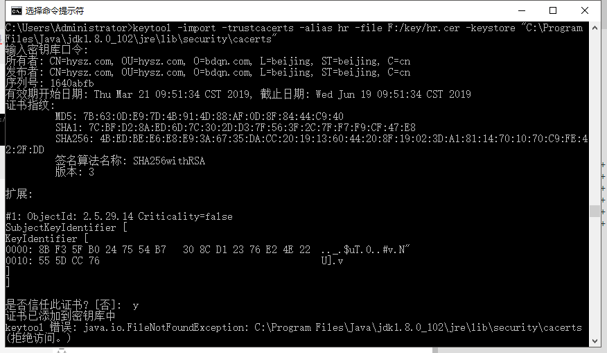 jdk添加keytool生成的证书_怎么将keystore文件放入jdk的cacerts-CSDN博客