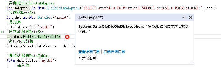 VB.NET学习笔记：ADO.NET操作ACCESS数据库——数据集DataSet数据管理（DataAdapter查询更新数据库）_zyjq52uys的博客-CSDN博客
