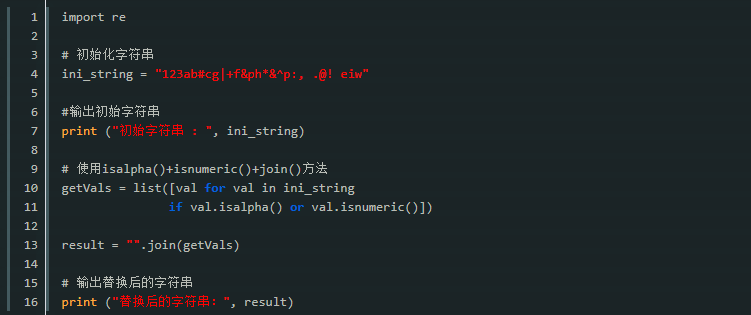 Python入门教程-如何删除除字母和数字之外的所有字符_python中除了某个数以外的-CSDN博客