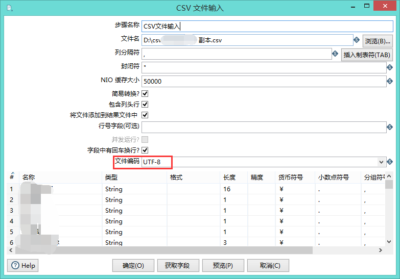 kettle csv导入mysql数据库乱码问题解决（UTF8）_kettle mysql utf8-CSDN博客